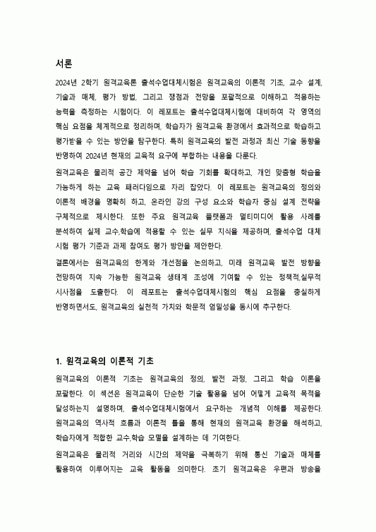 3쪽 미리보기