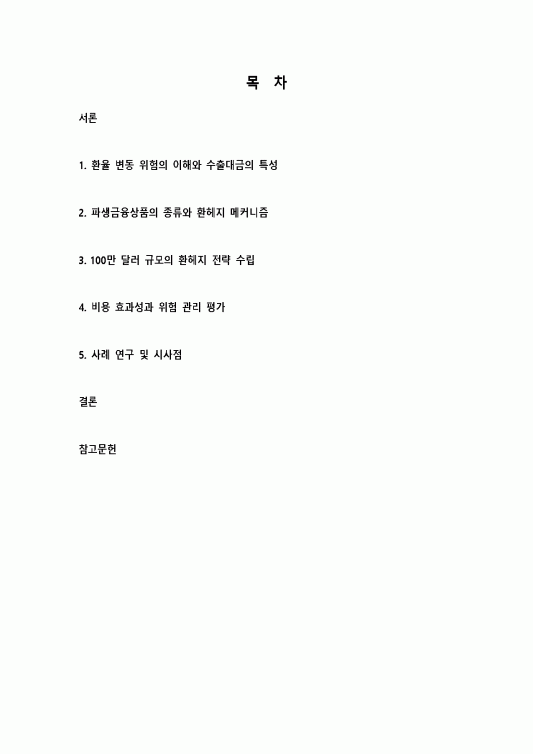2쪽 미리보기