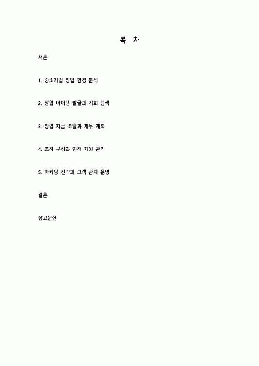 2쪽 미리보기