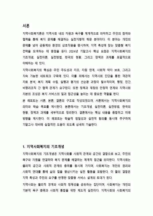 3쪽 미리보기