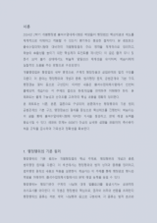 3쪽 미리보기