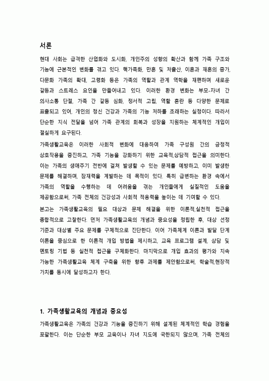 3쪽 미리보기