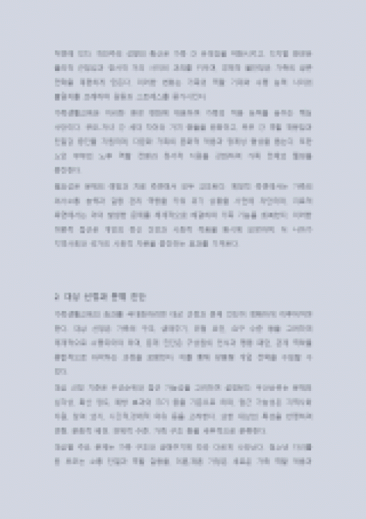 5쪽 미리보기