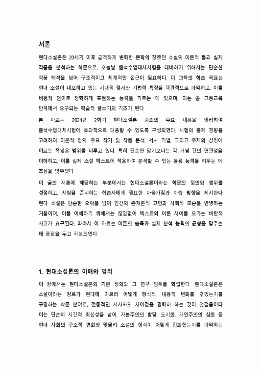 3쪽 미리보기