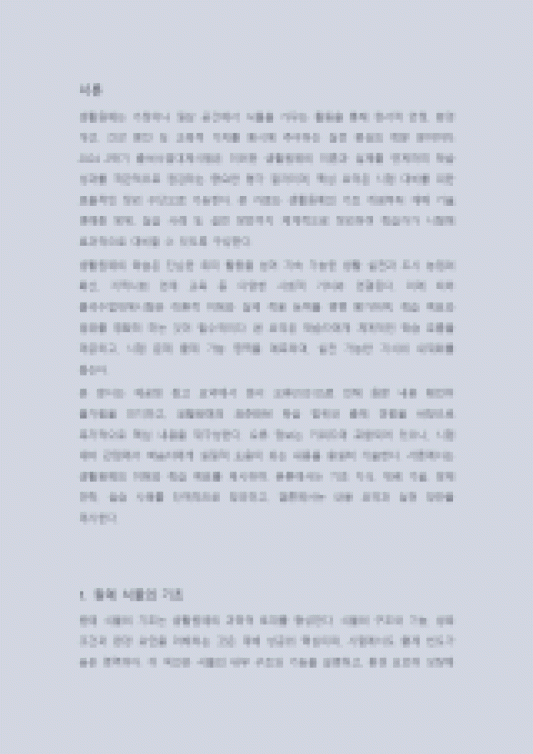 3쪽 미리보기