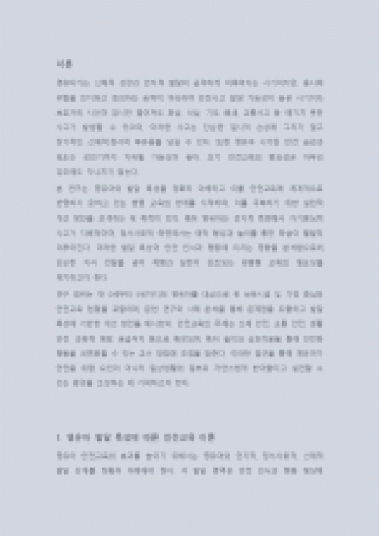 3쪽 미리보기