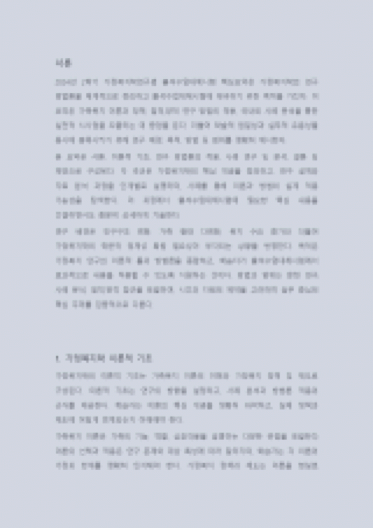 3쪽 미리보기