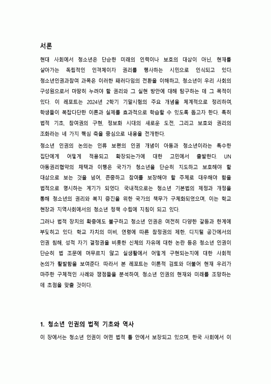3쪽 미리보기