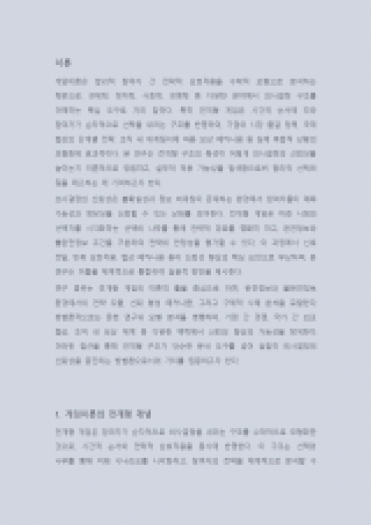 3쪽 미리보기