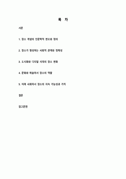2쪽 미리보기