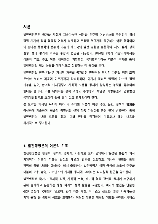 3쪽 미리보기