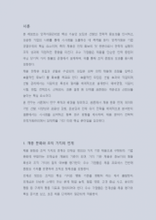 3쪽 미리보기