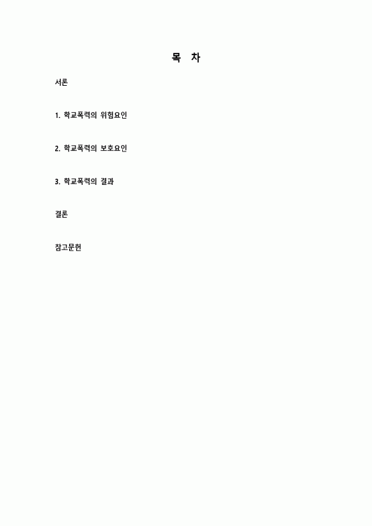 2쪽 미리보기