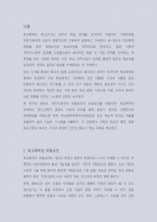 3쪽 미리보기