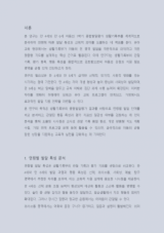 3쪽 미리보기