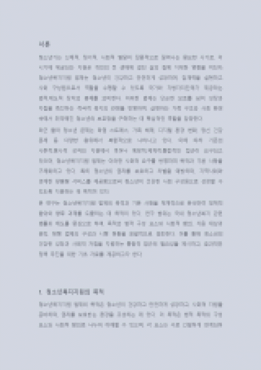 3쪽 미리보기