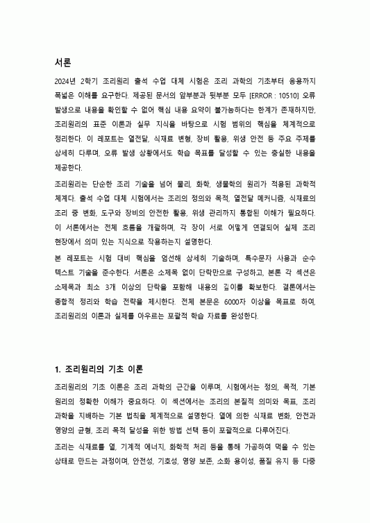 3쪽 미리보기