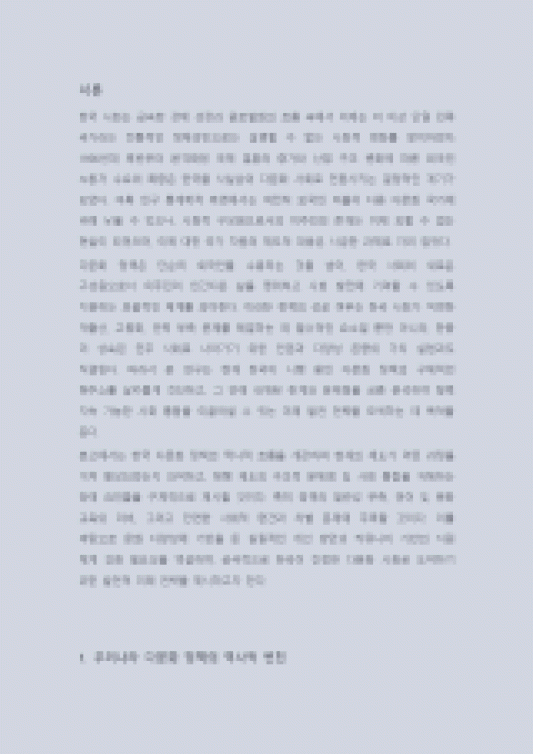 3쪽 미리보기