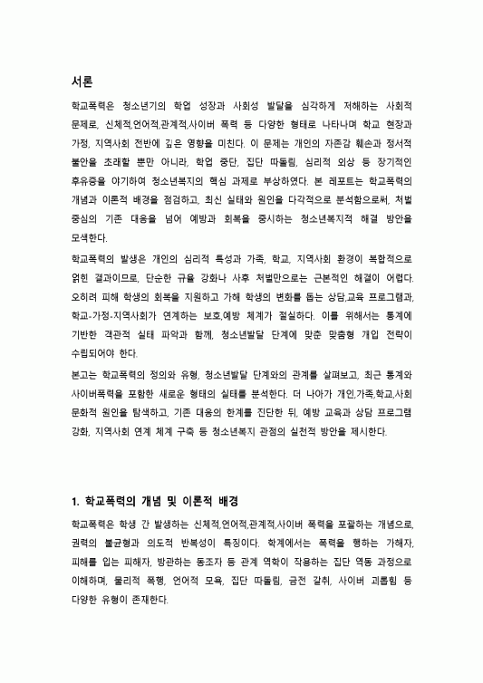 3쪽 미리보기