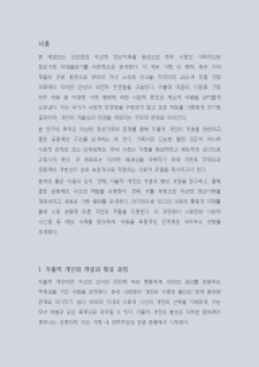 3쪽 미리보기