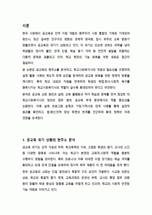 3쪽 미리보기