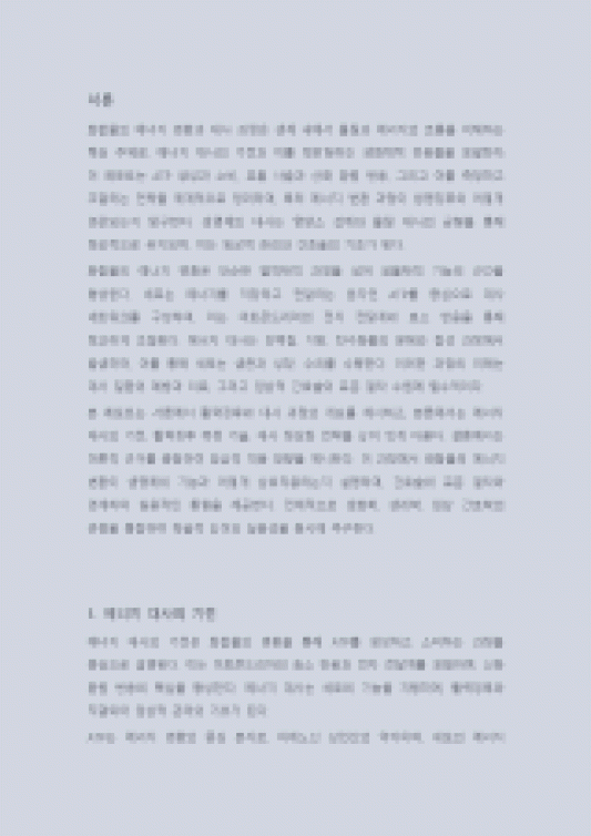 3쪽 미리보기