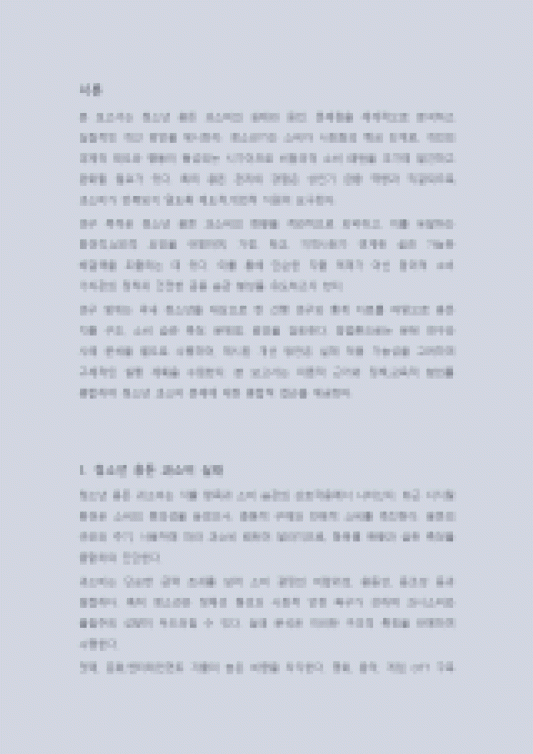 3쪽 미리보기