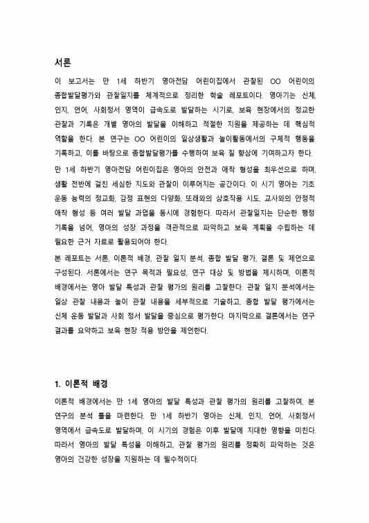 3쪽 미리보기