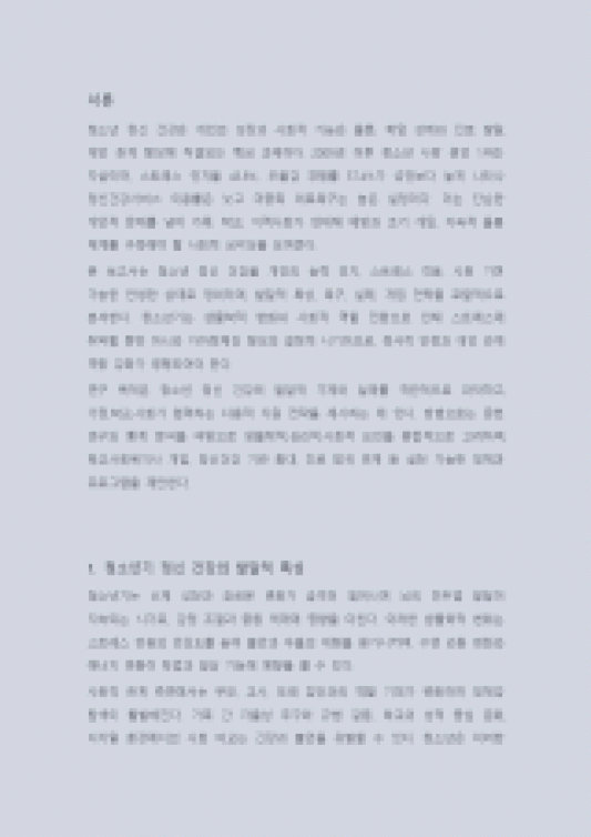 3쪽 미리보기