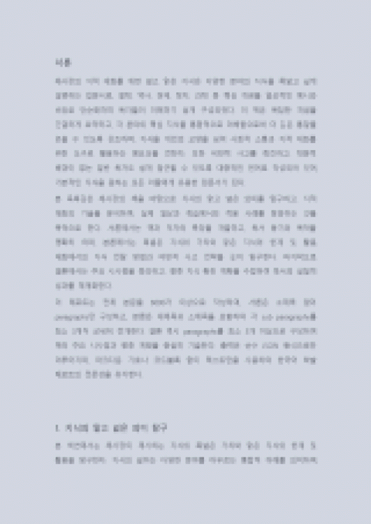 3쪽 미리보기