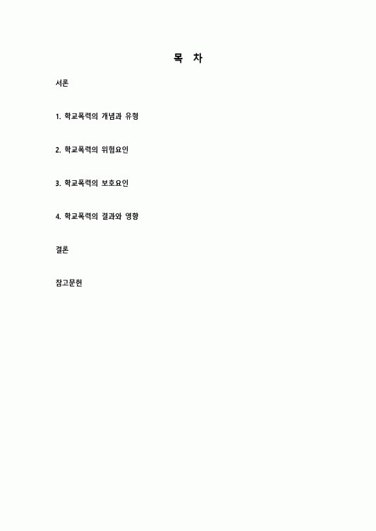 2쪽 미리보기