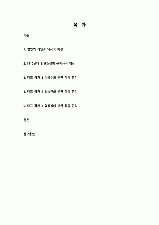 2쪽 미리보기