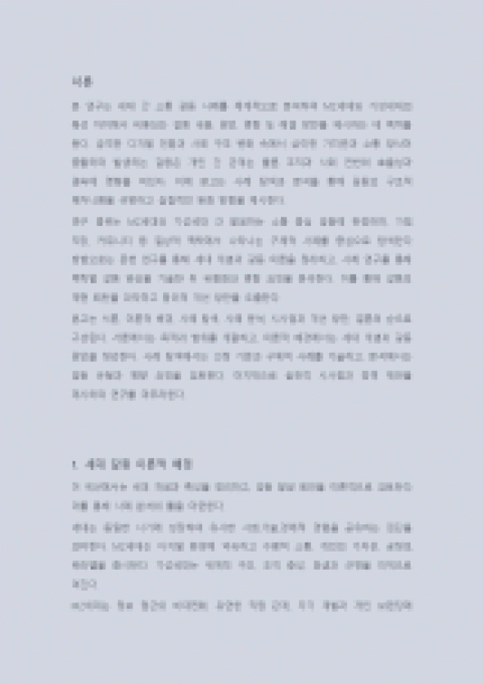 3쪽 미리보기