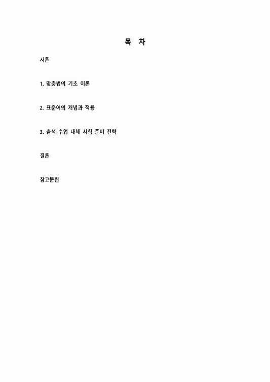 2쪽 미리보기