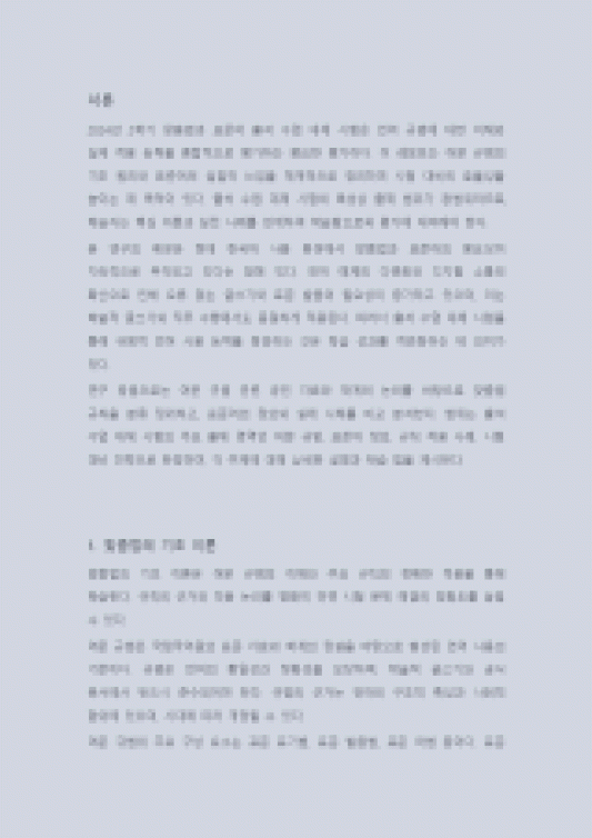 3쪽 미리보기