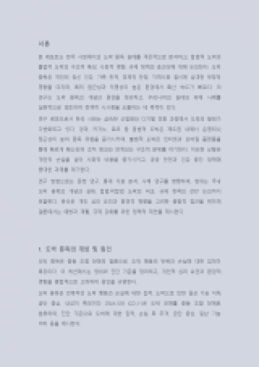 3쪽 미리보기