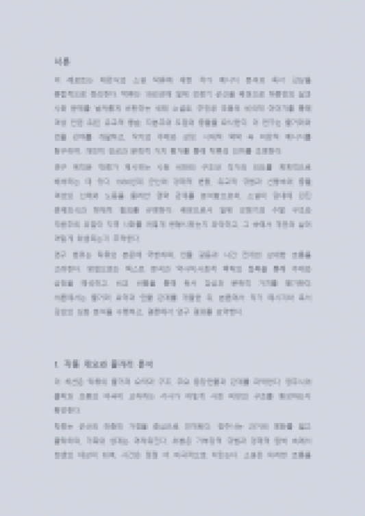 3쪽 미리보기