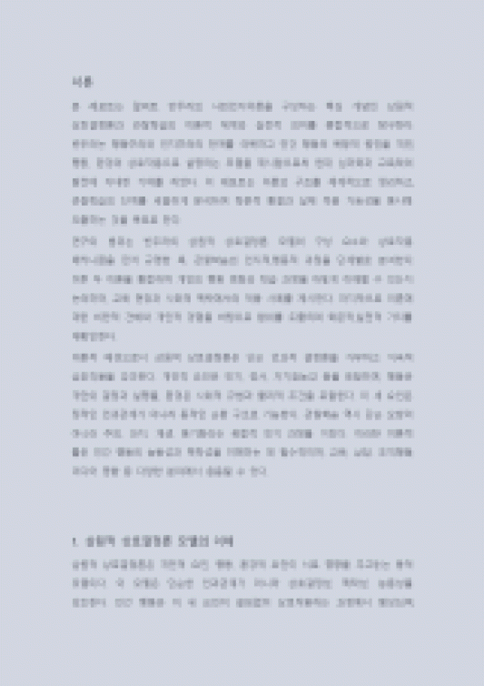 3쪽 미리보기
