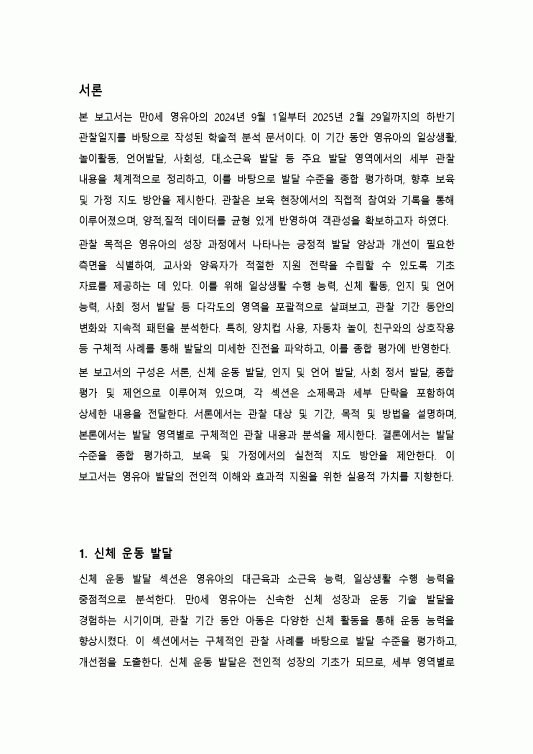 3쪽 미리보기