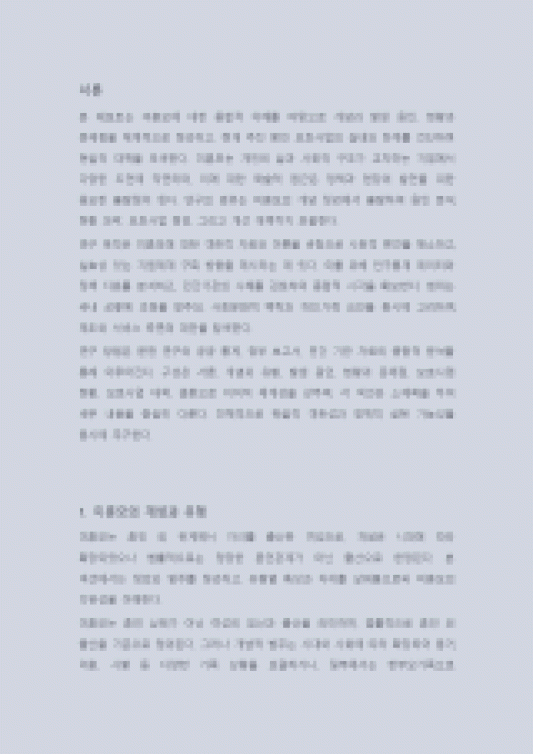 3쪽 미리보기