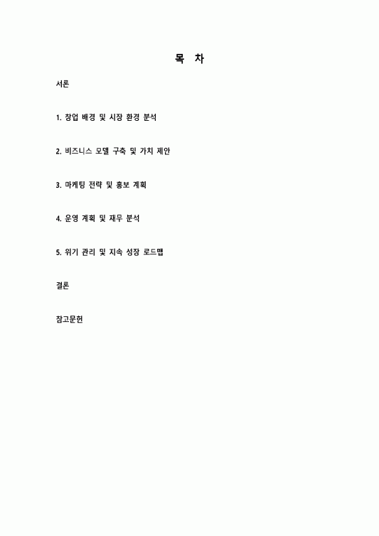 2쪽 미리보기