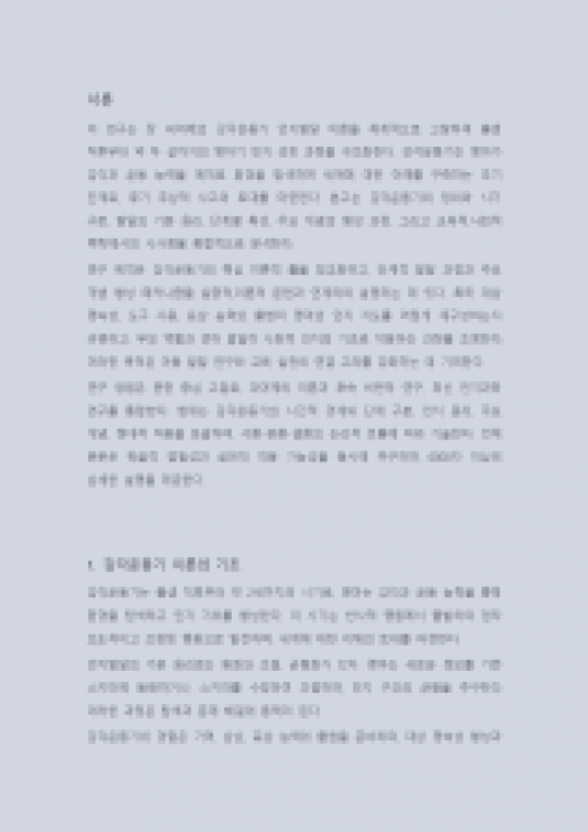 3쪽 미리보기