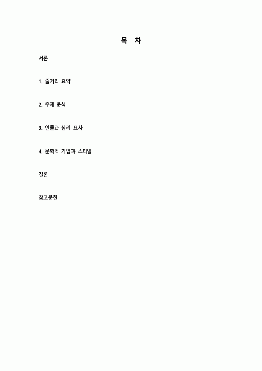 2쪽 미리보기