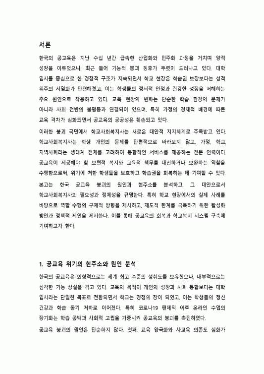 3쪽 미리보기
