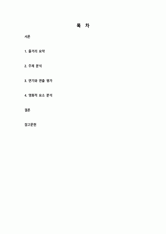 2쪽 미리보기