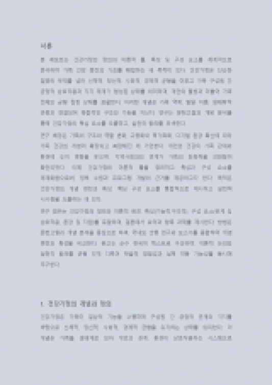 3쪽 미리보기