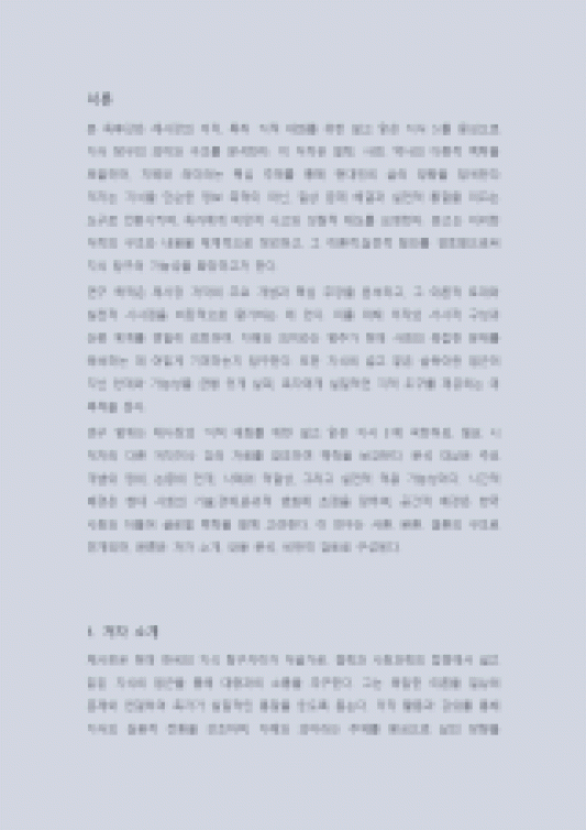 3쪽 미리보기