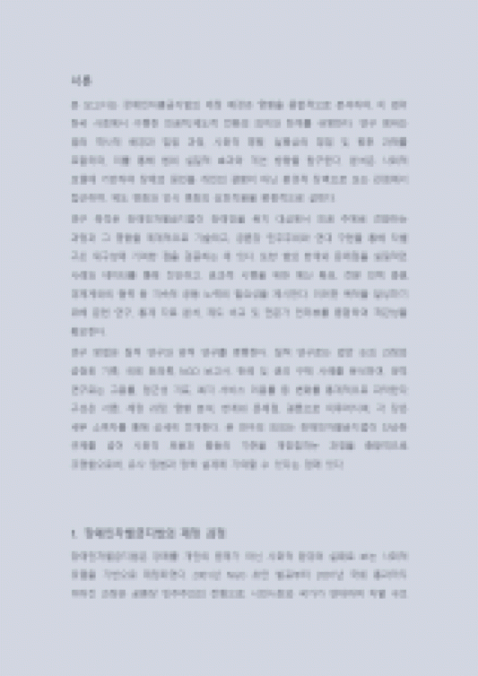 3쪽 미리보기
