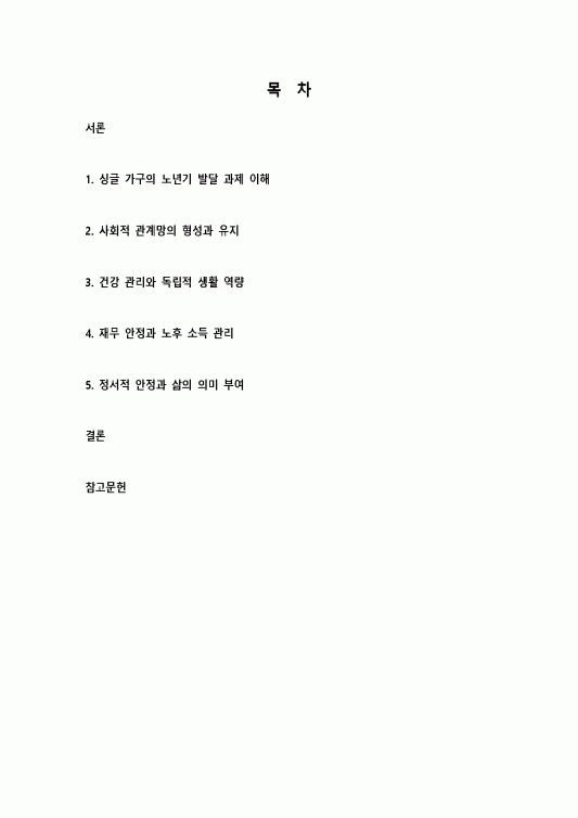 2쪽 미리보기