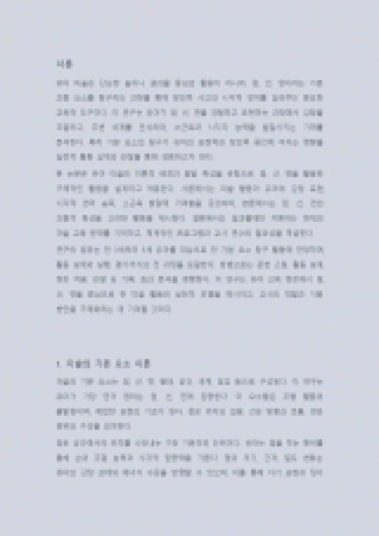 3쪽 미리보기